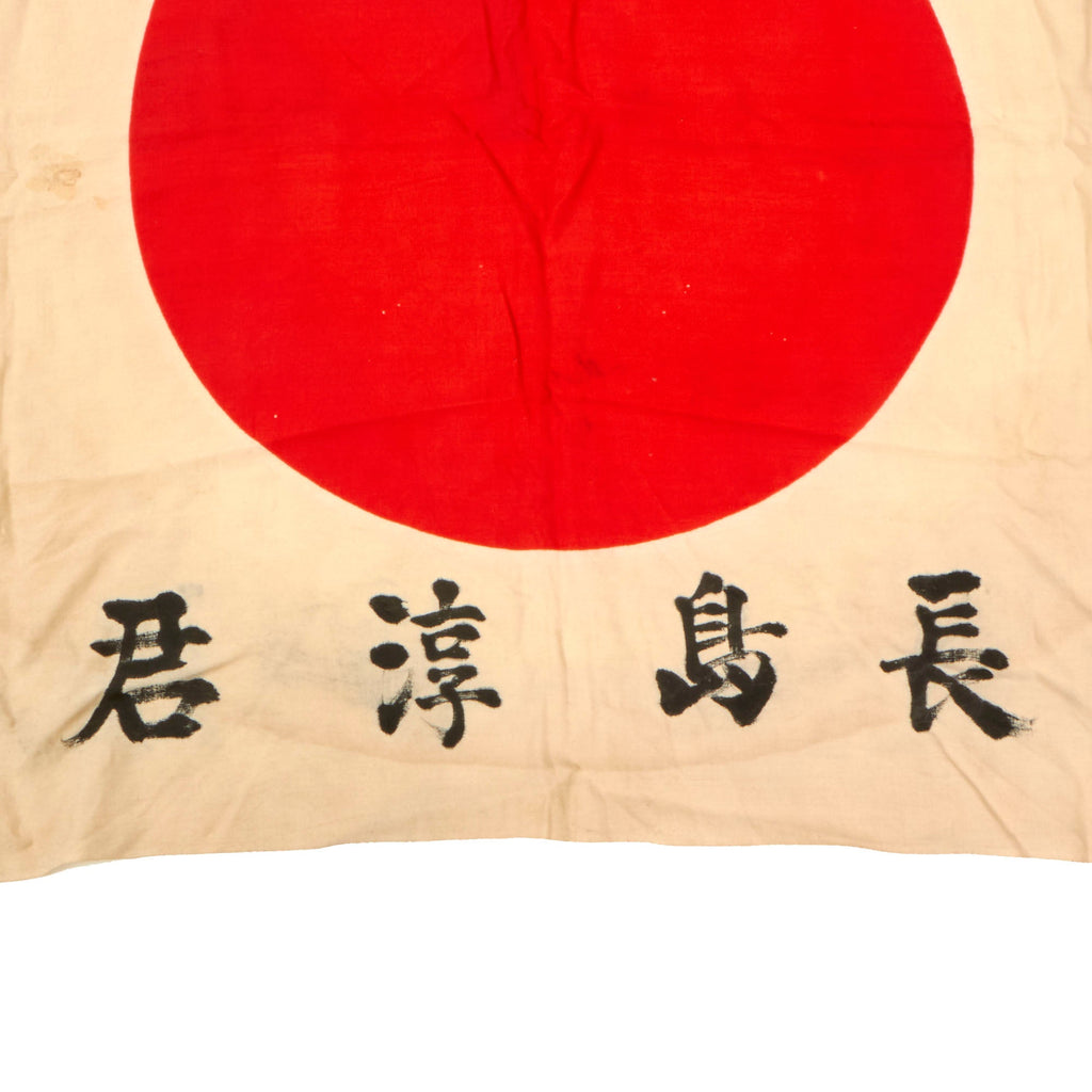 Original Japanese WWII Hand Painted Cloth Good Luck Flag - 30” x 41 ...
