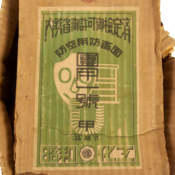 Original Japanese WWII Unissued Civilian Type 99 Gas Mask with Hose, F ...