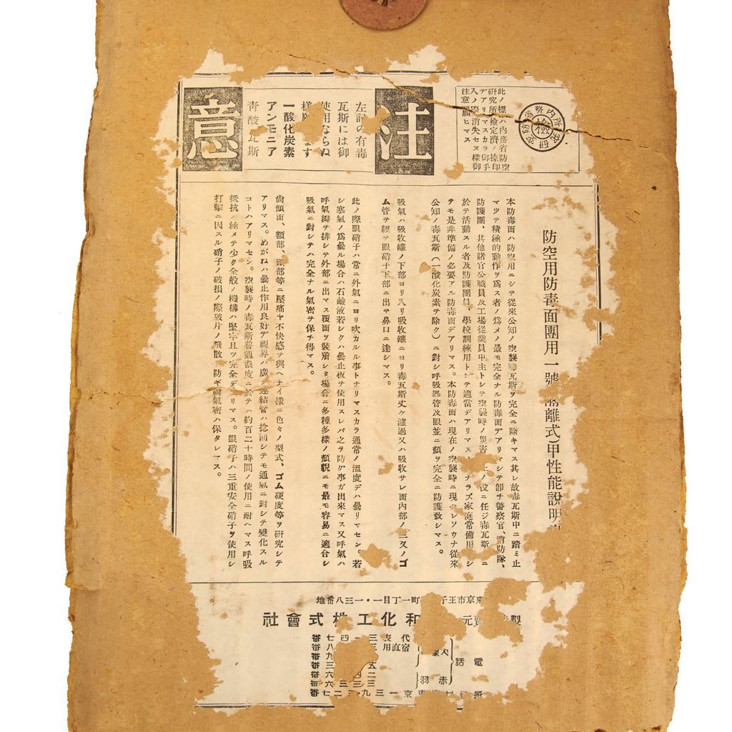 Original Japanese WWII Unissued Civilian Type 99 Gas Mask with Hose, F ...