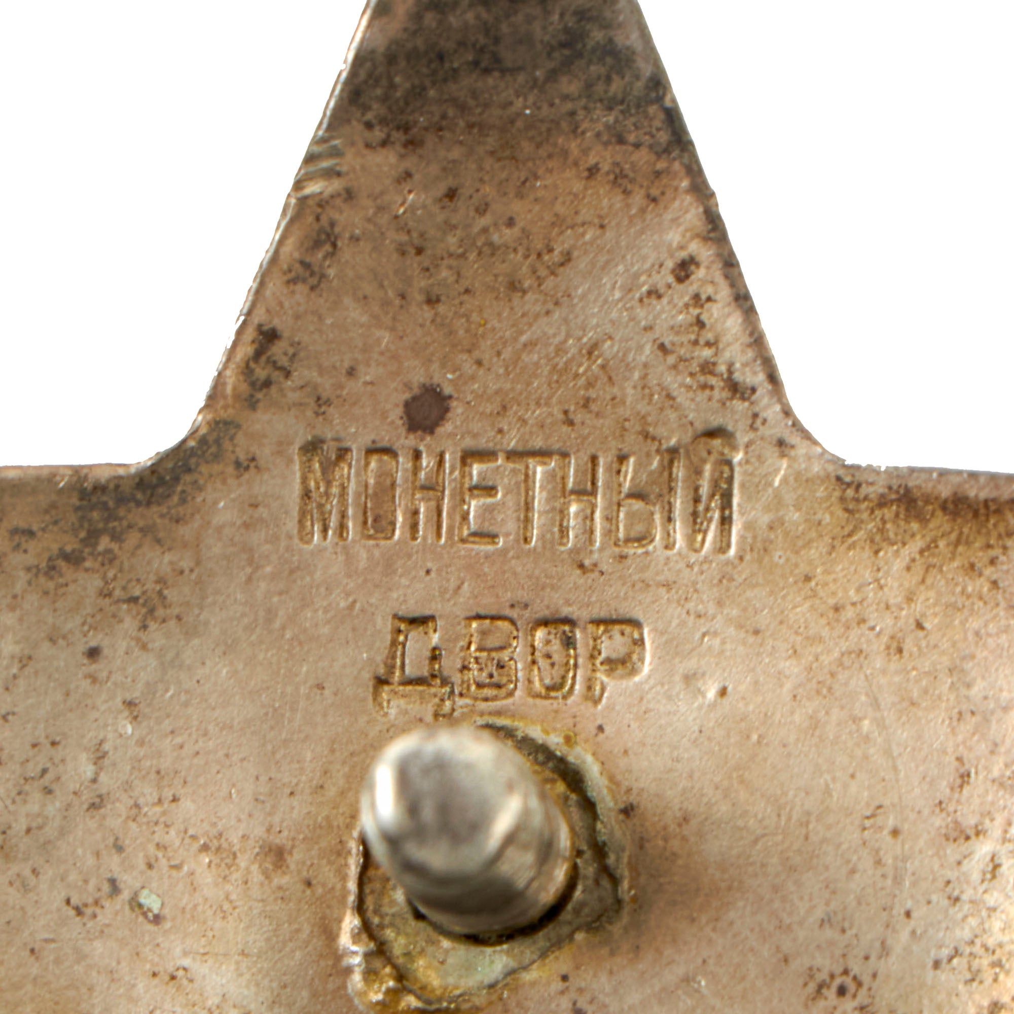 Original Soviet Union WWII Russian Order of the Red Star Medal - Early ...