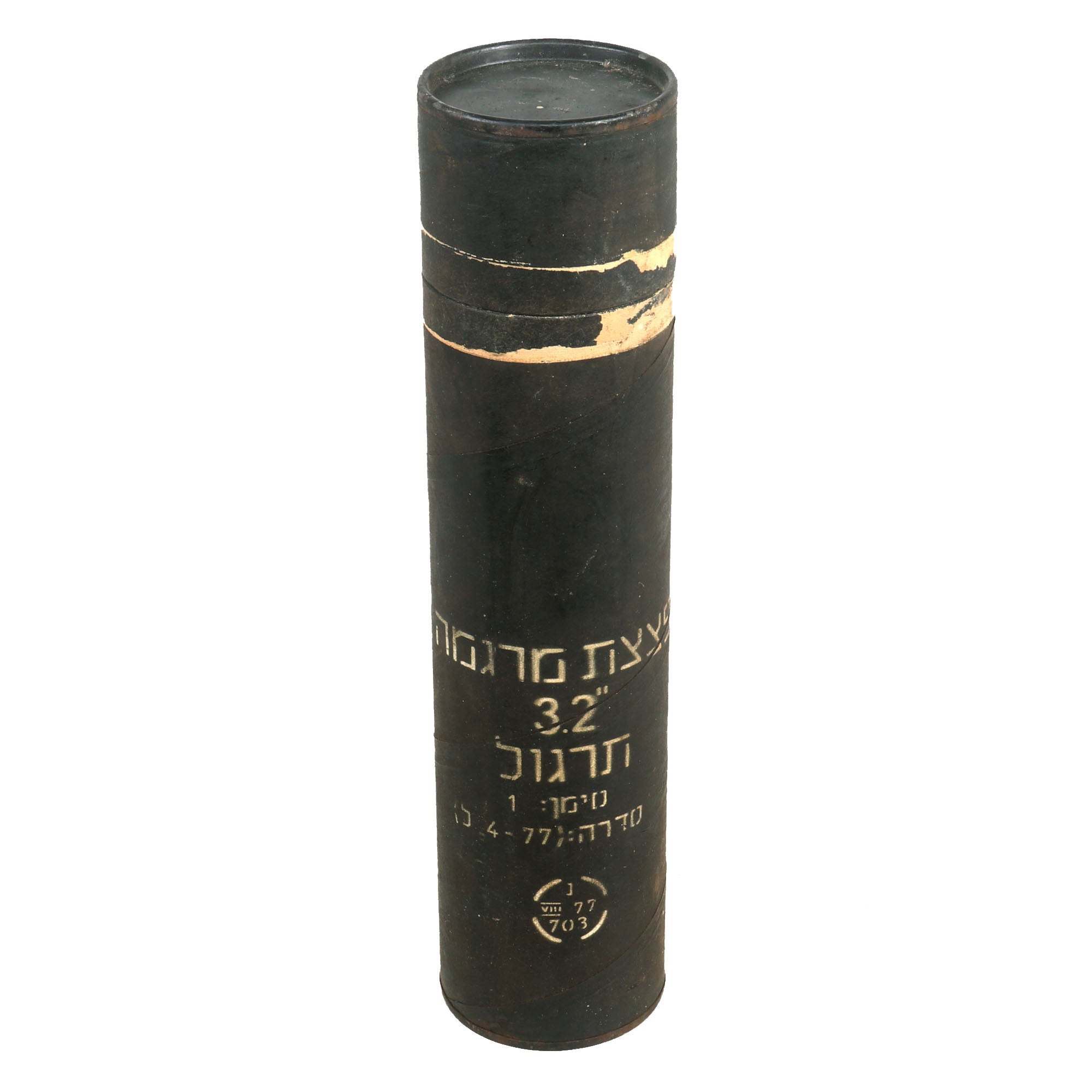 Original Israeli South Lebanon Conflict Era Inert 81mm 3.2” Practice M ...