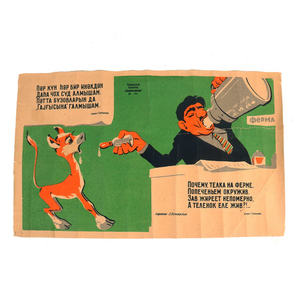 Original Soviet WWII Era Rationing Propaganda / Promotional Poster - 2 ...