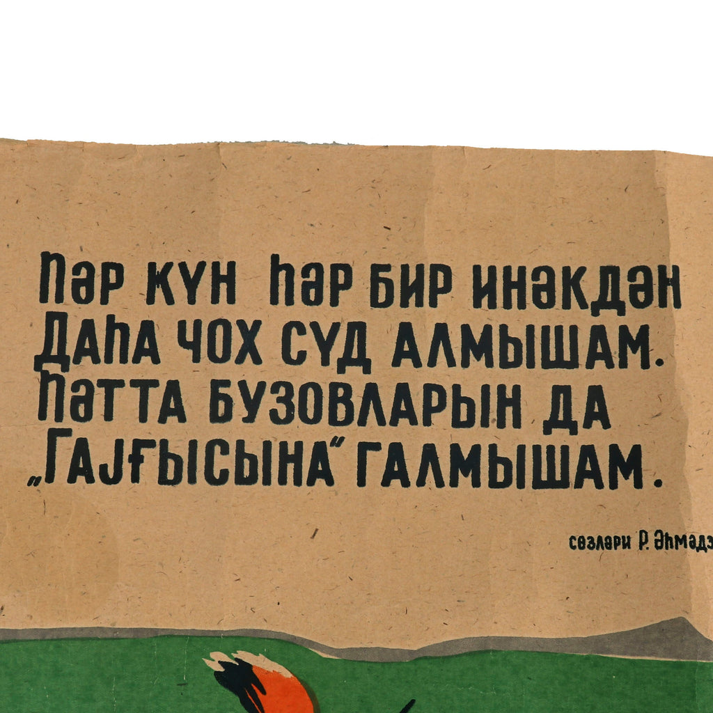 Original Soviet WWII Era Rationing Propaganda / Promotional Poster - 2 ...