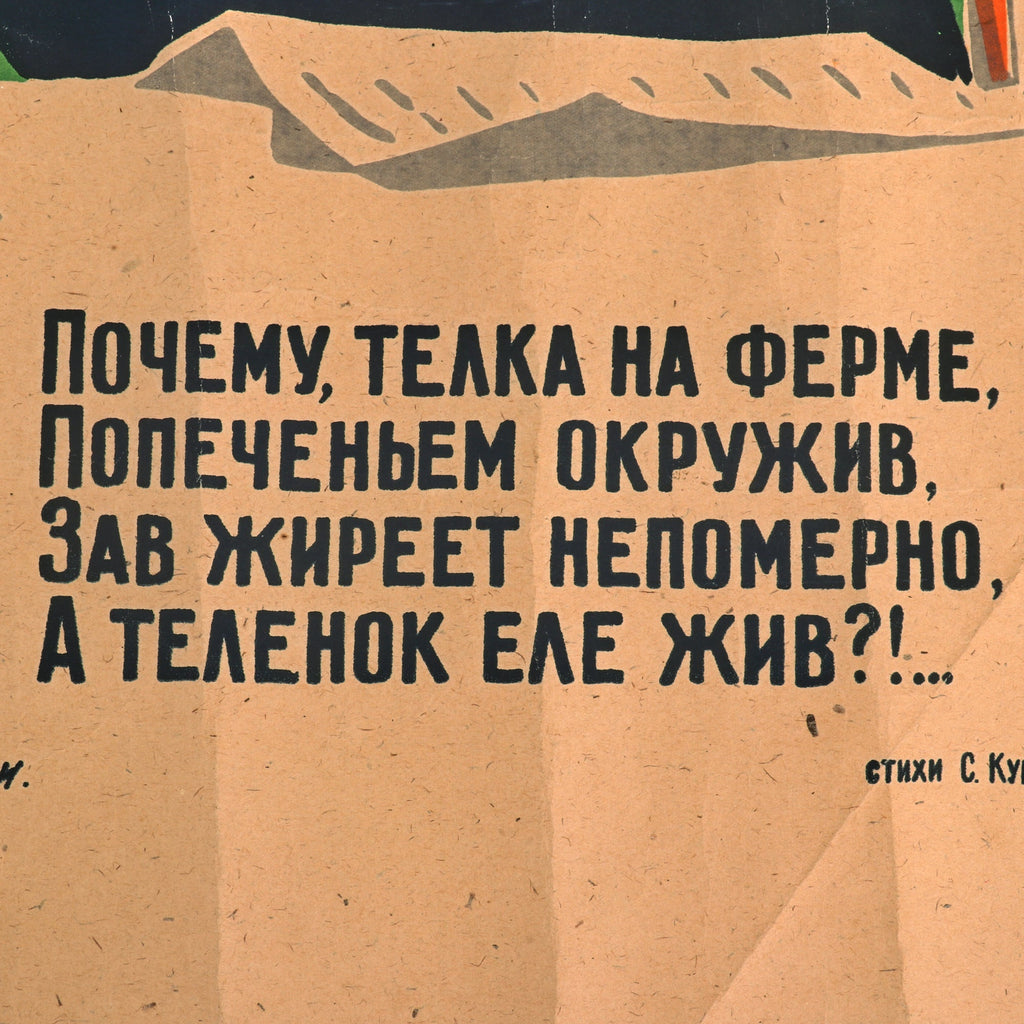 Original Soviet WWII Era Rationing Propaganda / Promotional Poster - 2 ...