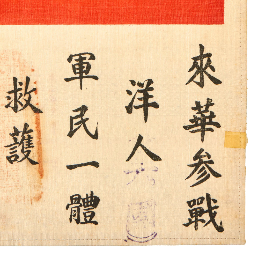 Original U.S. WWII USAAF Pacific Theater Blood Chit - Chinese National ...