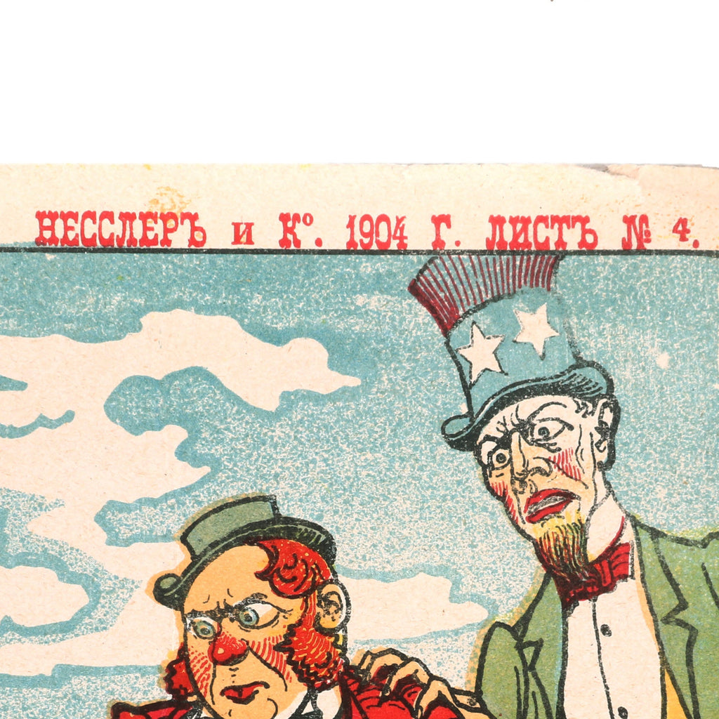 Original Imperial Russian Russo-Japanese War 1904 Cossack Petey Propag ...