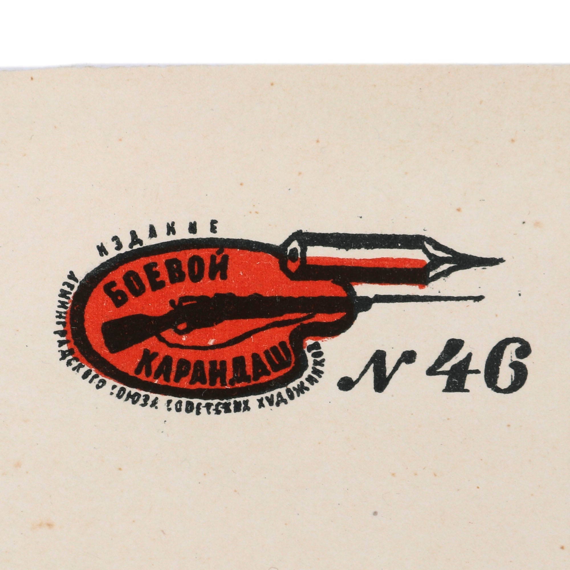 Original Soviet WWII “Hands Off Leningrad” Anti-German Propaganda Post ...