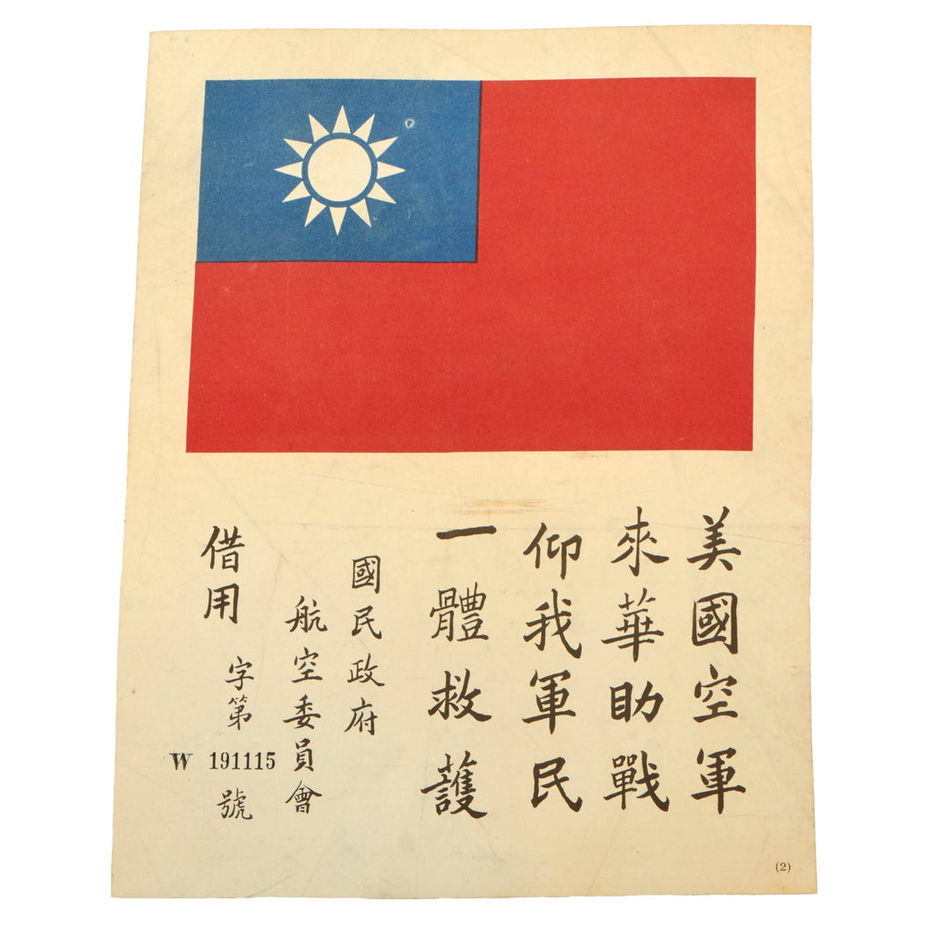 Original U.S. WWII CBI Air Transport Command Blood Chit & Theater-Made ...