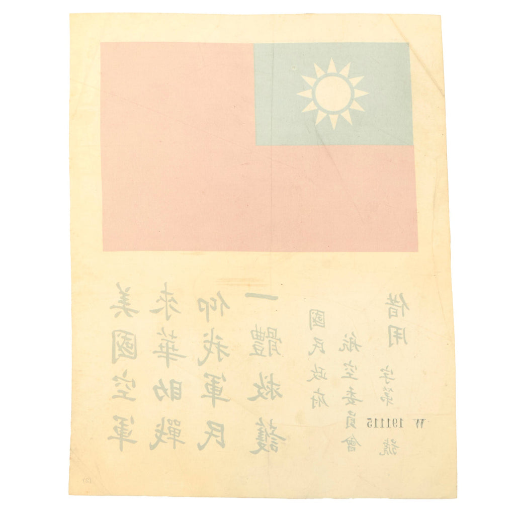 Original U.S. WWII CBI Air Transport Command Blood Chit & Theater-Made ...