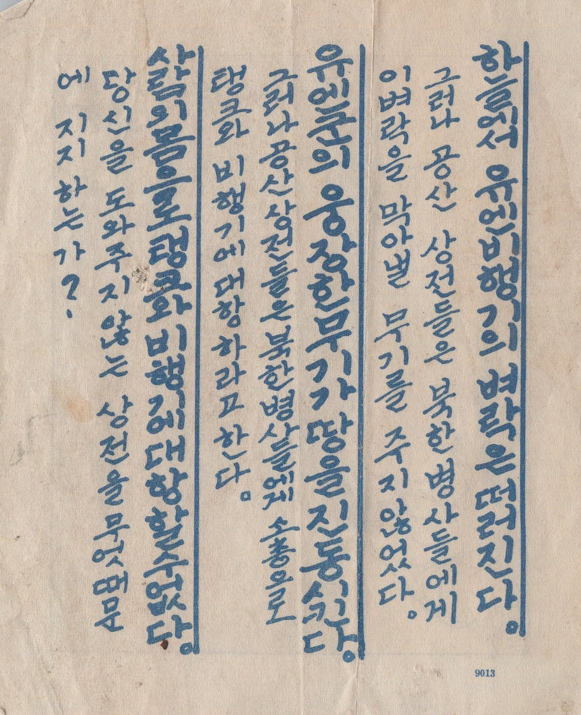 Original U.S. Korean War Psychological Warfare & Safe Conduct Pass Lea ...