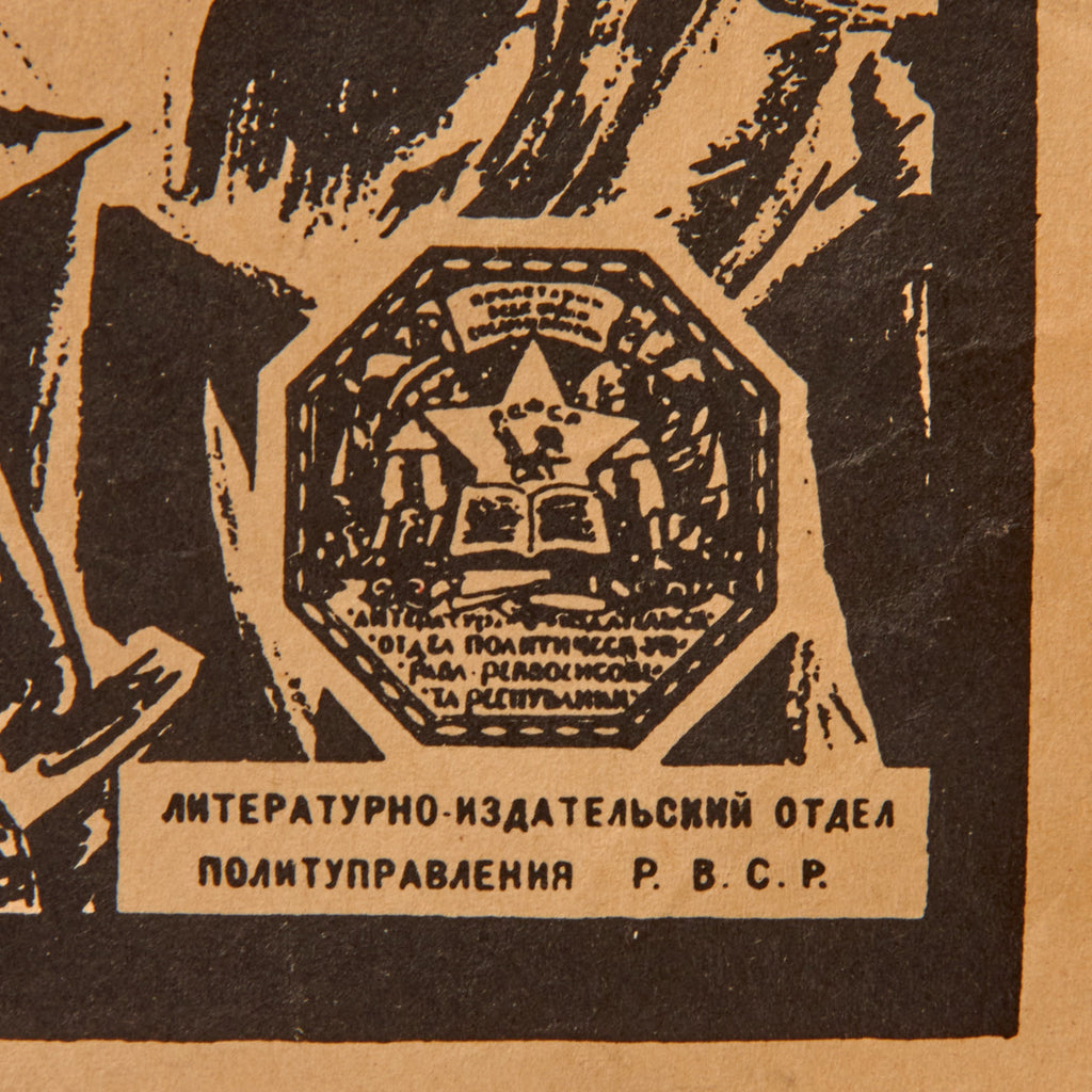 Original Russian Revolution 1920 “Let Us Celebrate Red October” Commun ...