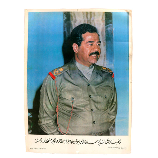 Original Operation Desert Storm 1991 Saddam Hussein Military Uniform P ...
