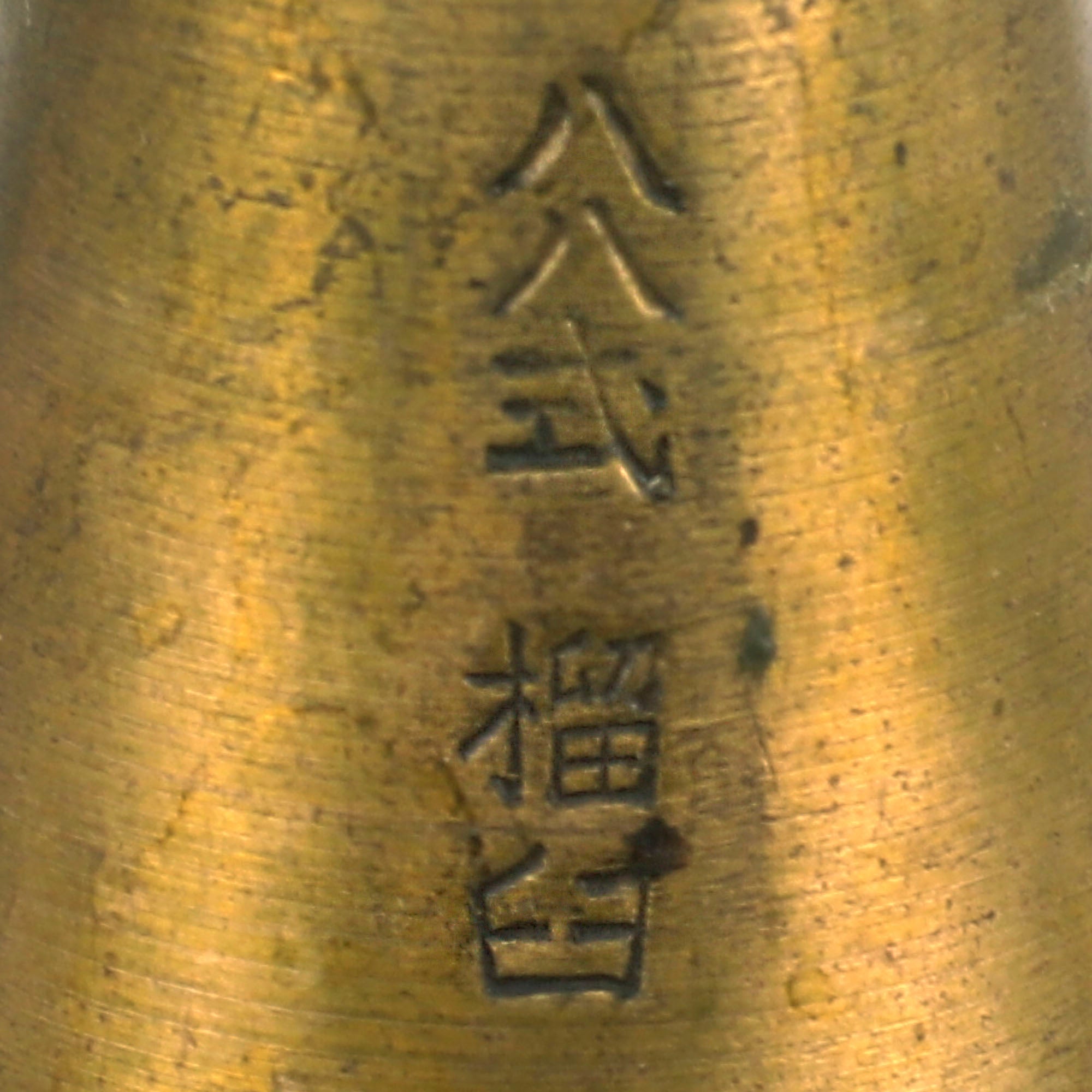 Original Japanese WWII INERT Imperial Japanese Army Type 88 Point Deto ...