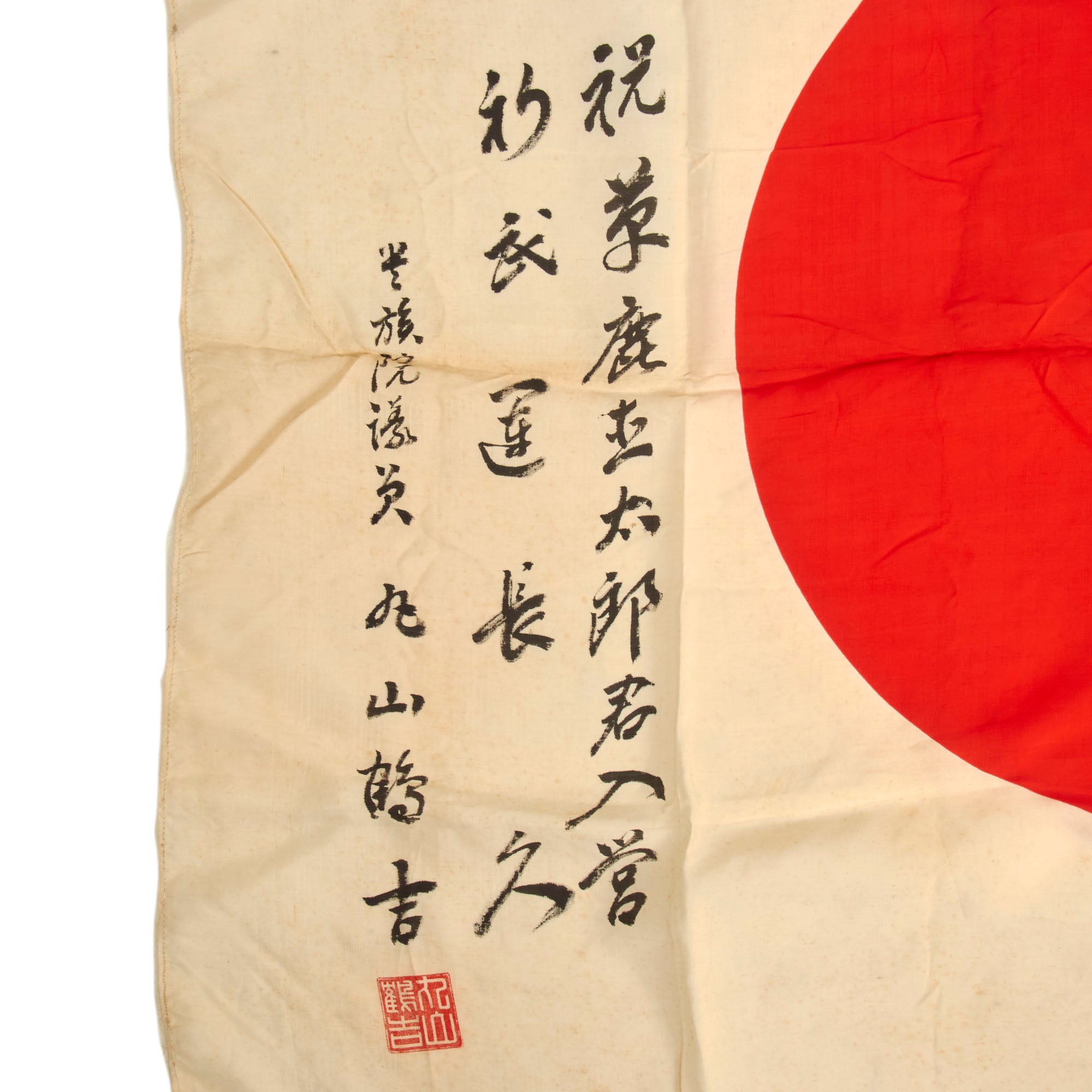 Original Japanese WWII Named Hand Painted Cloth Good Luck Flag with Te ...