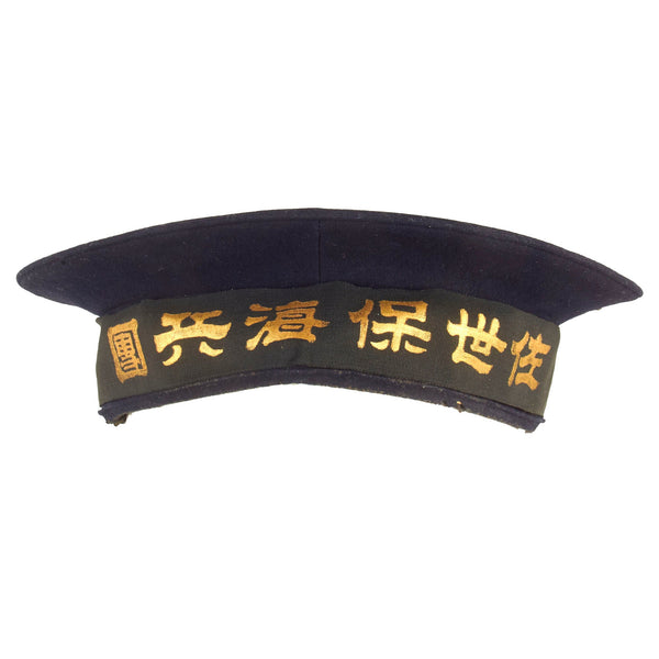 Original WWII Imperial Japanese Navy Sailor “Donald Duck” Flat Cap Wit ...
