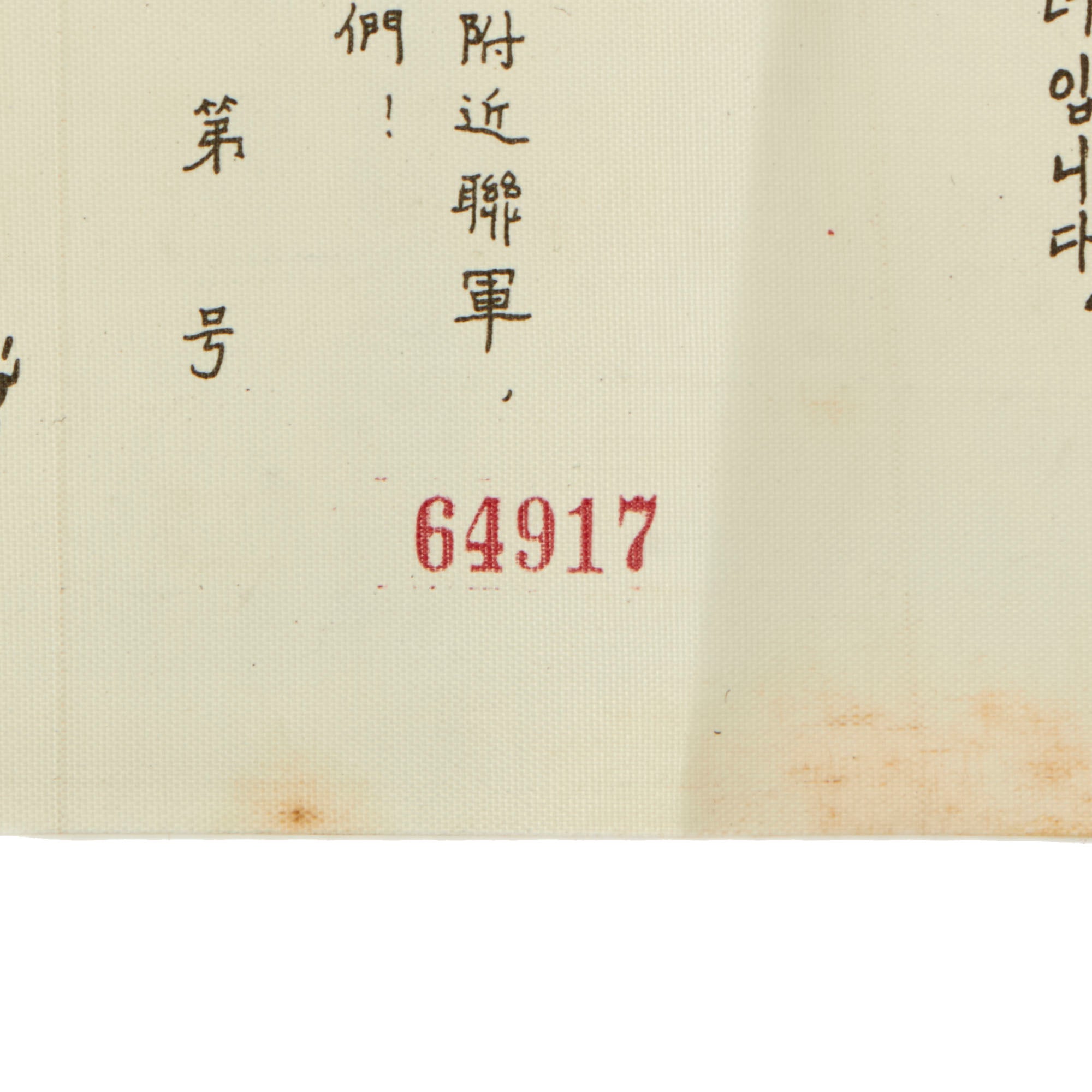 Original U.S. WWII Army Air Forces Pacific Theater Paper Blood Chit Ca ...