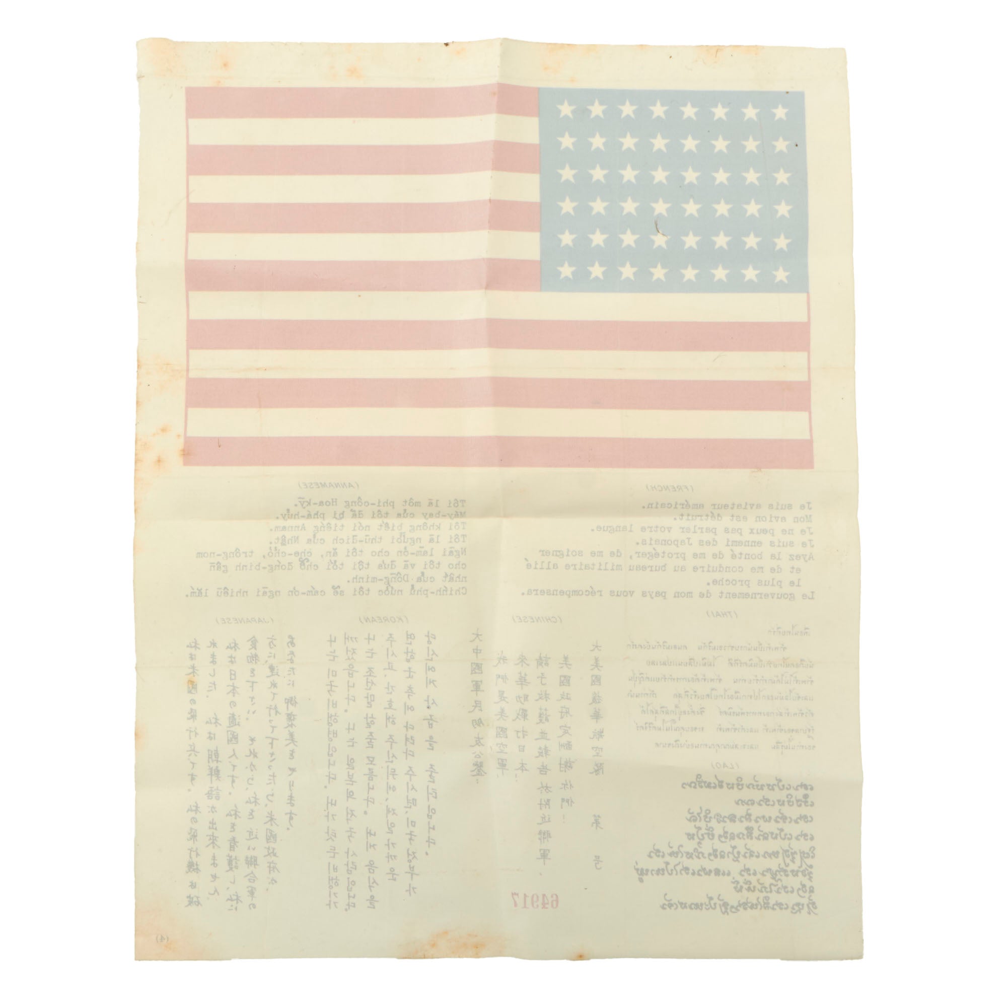 Original U.S. WWII Army Air Forces Pacific Theater Paper Blood Chit Ca ...