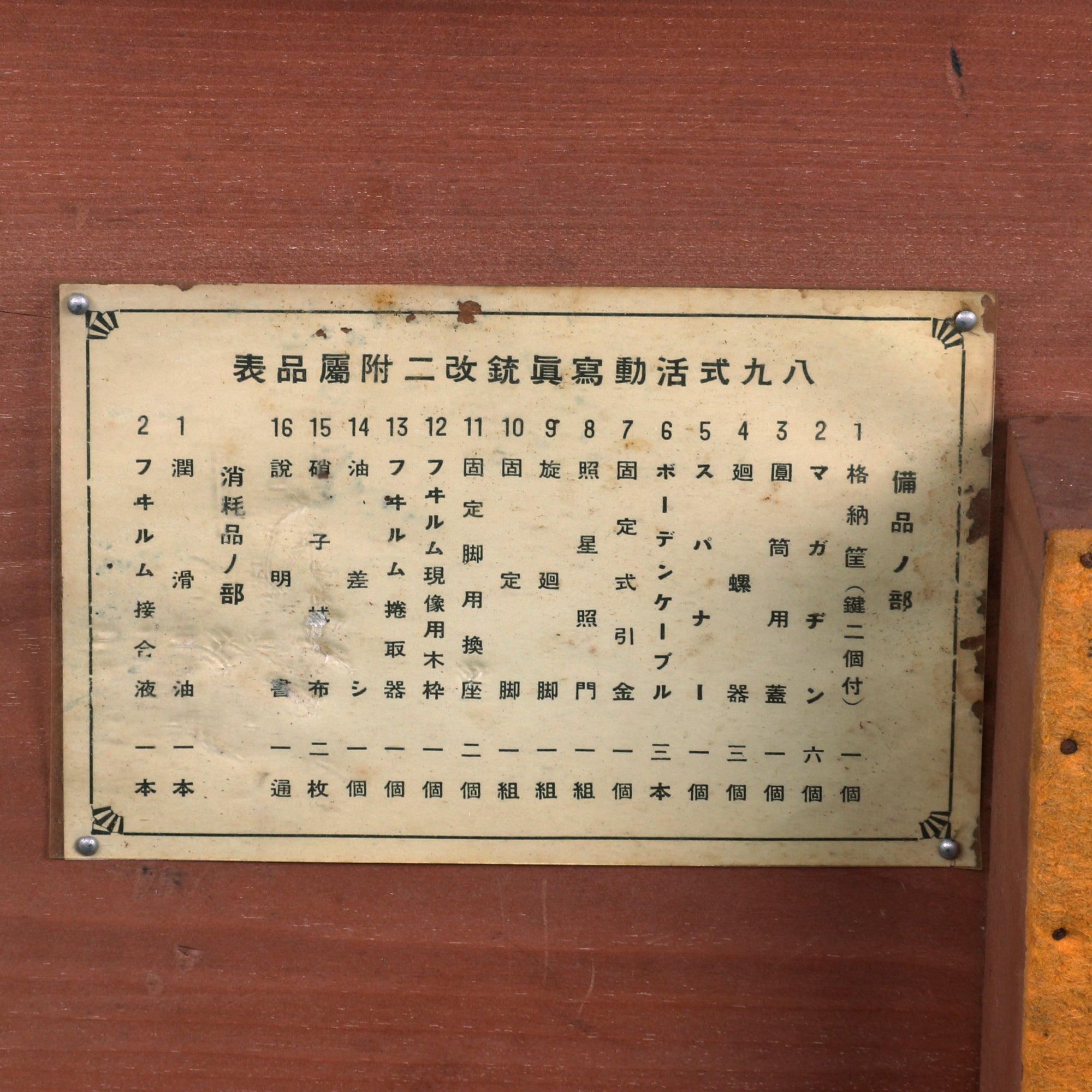 Original Japanese WWII Type 89 Rokuohsha Machine Gun Camera with Trans ...