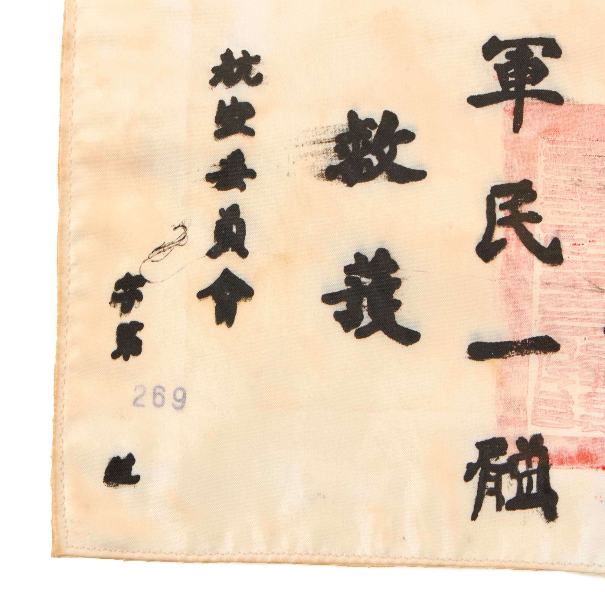 Original U.S. WWII USAAF Pacific Theater Blood Chit with Temple Stamp ...