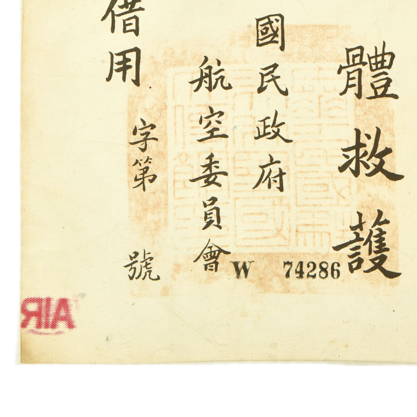 Original U.S. WWII USAAF Pacific Theater Blood Chit - Chinese National ...