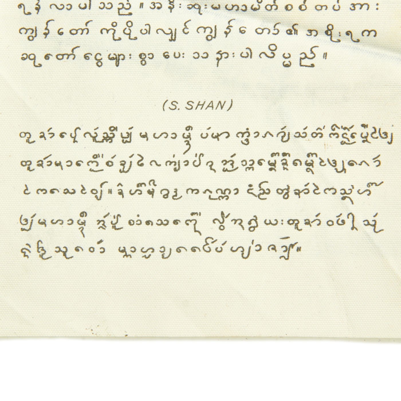 Original U.S. WWII USAAF Pacific Theater China Burma India Blood Chit ...