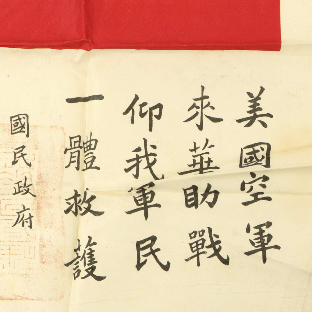 Original U.S. WWII USAAF Pacific Theater Blood Chit - Chinese National ...