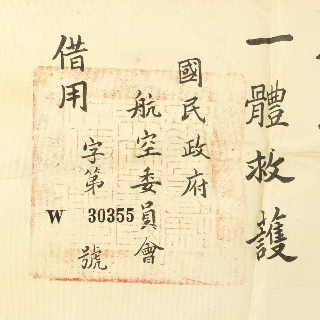 Original U.S. WWII USAAF Pacific Theater Blood Chit - Chinese National ...