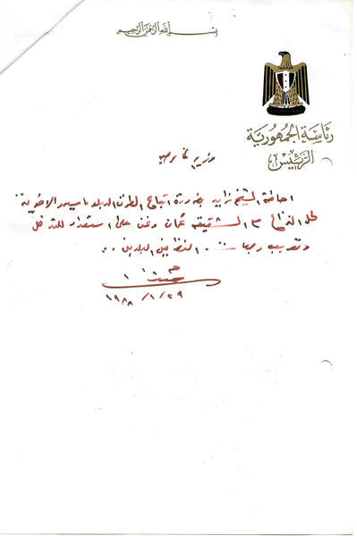 Original Iraq-Iran War Saddam Hussein Letter to The United Arab Emirat ...