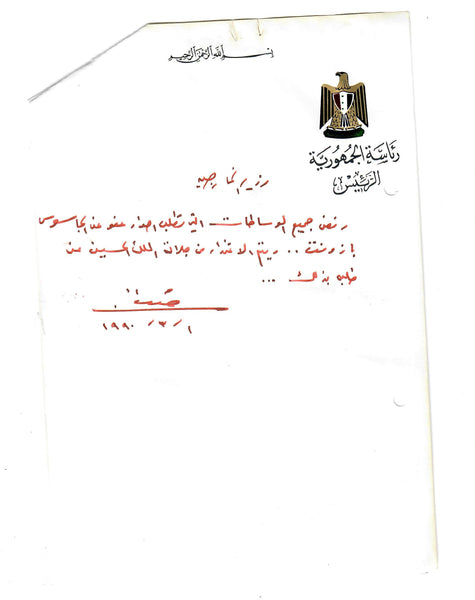 Original Gulf War Era Saddam Hussein Letter Sent March 1, 1990 Refusin ...