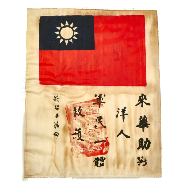 Original U.S. WWII USAAF Pacific Theater Made Blood Chit - Chinese Nat ...
