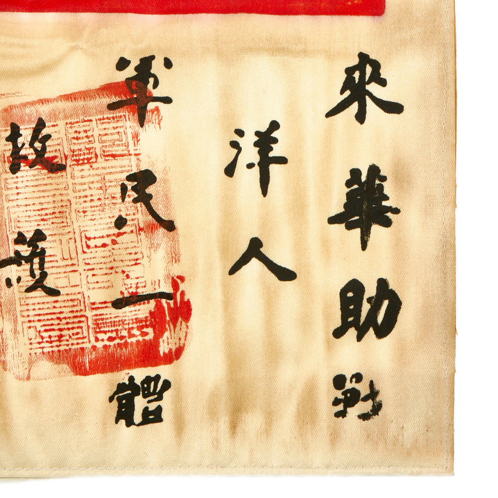 Original U.S. WWII USAAF Pacific Theater Made Blood Chit - Chinese Nat ...