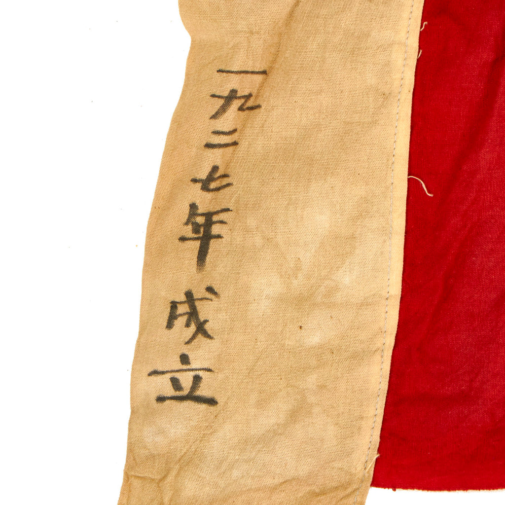 Original WWII Chinese Army KMT Kuomintang Republic of China Flag - Ins ...