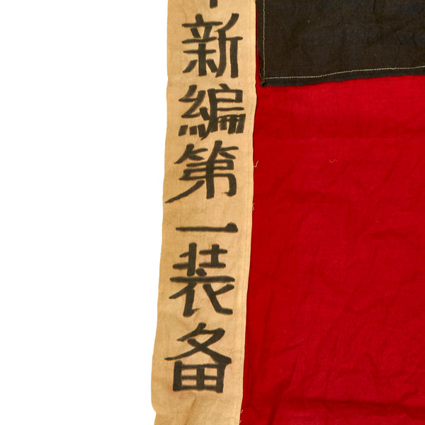 Original WWII Chinese Army KMT Kuomintang Republic of China Flag - Ins ...