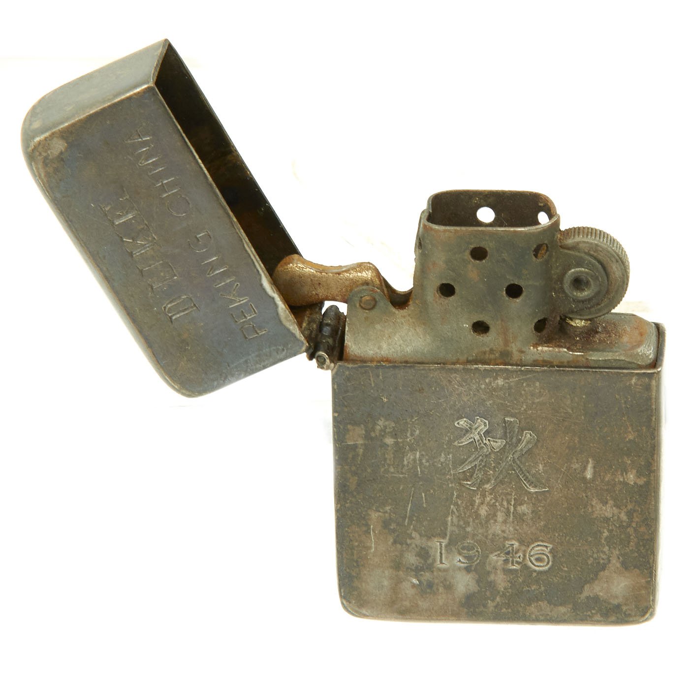 Original U.S. WWII Named China Marine Silver Lighter - Peking 1946 ...