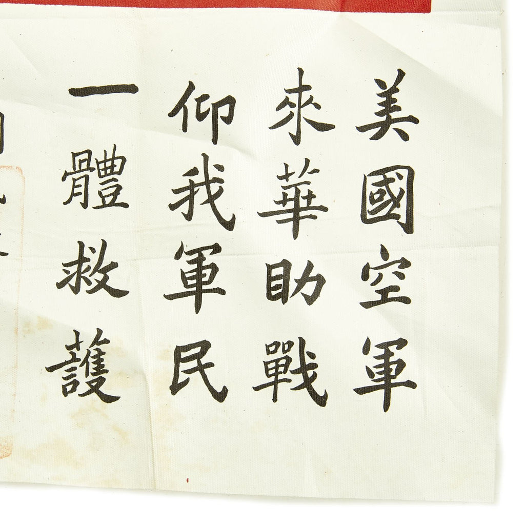 Original U.S. WWII USAAF Pacific Theater Blood Chit - Chinese National ...