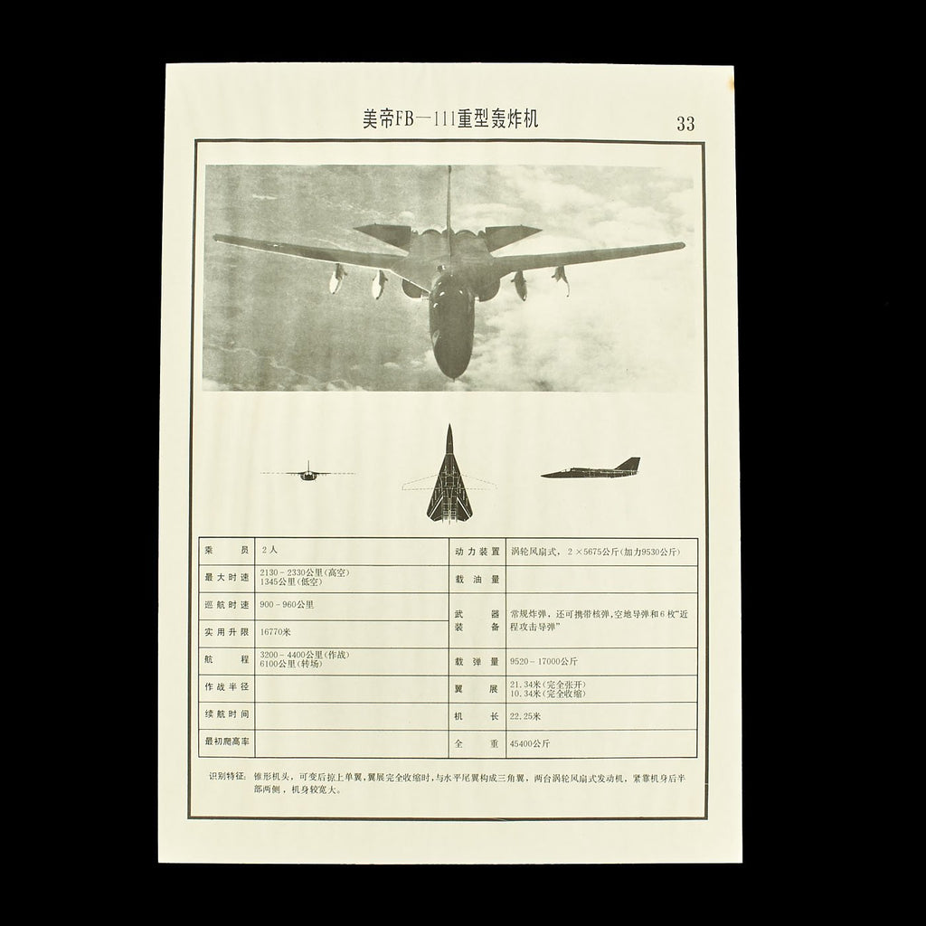 Original Chinese Cold War U.S. Air Force Visual Aircraft Recognition I ...