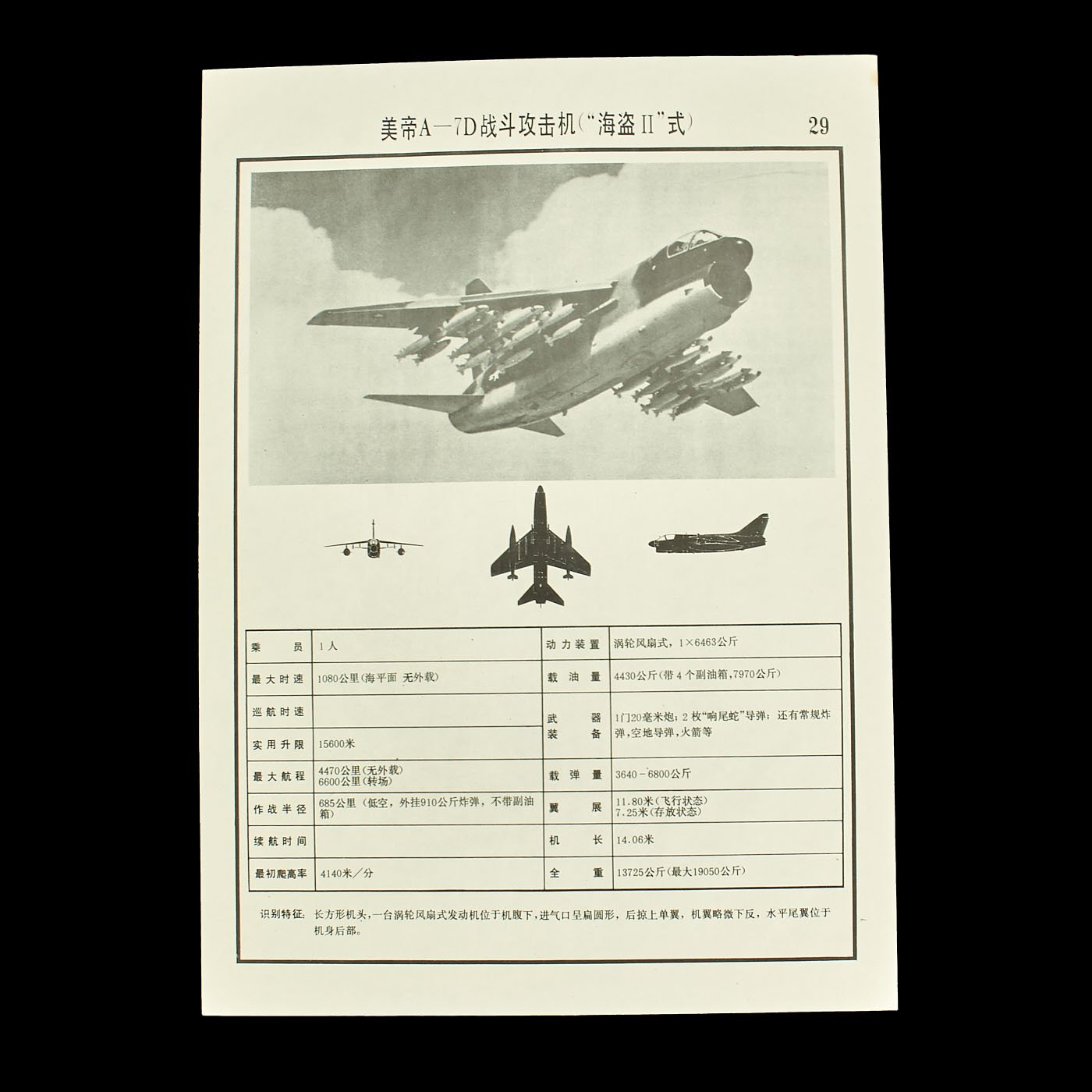 Original Chinese Cold War U.S. Air Force Visual Aircraft Recognition I ...
