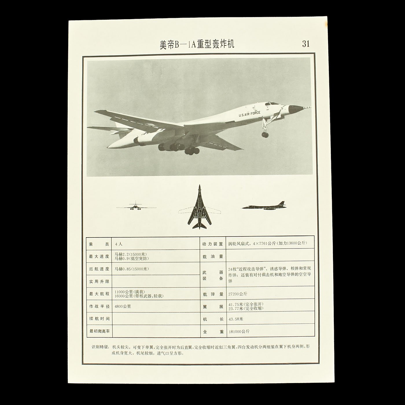 Original Chinese Cold War U.S. Air Force Visual Aircraft Recognition I ...