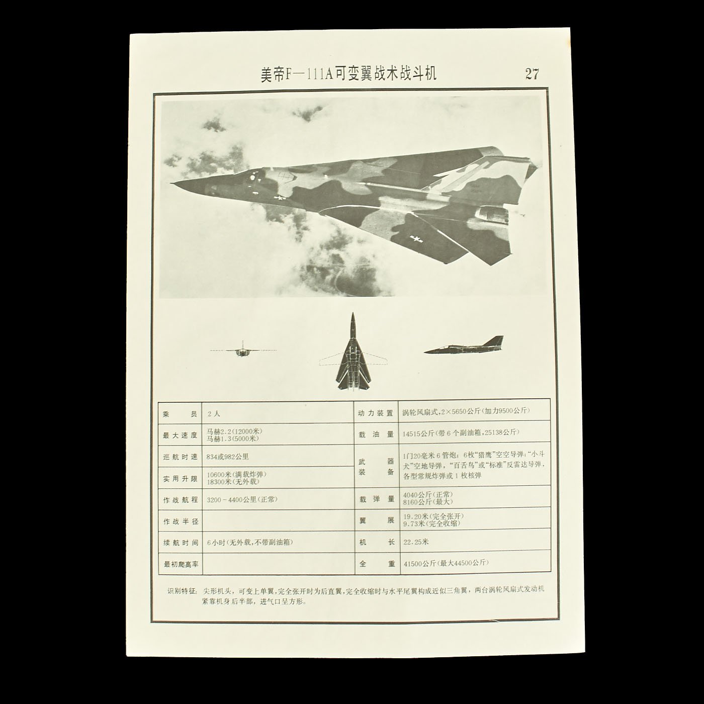 Original Chinese Cold War U.S. Air Force Visual Aircraft Recognition I ...